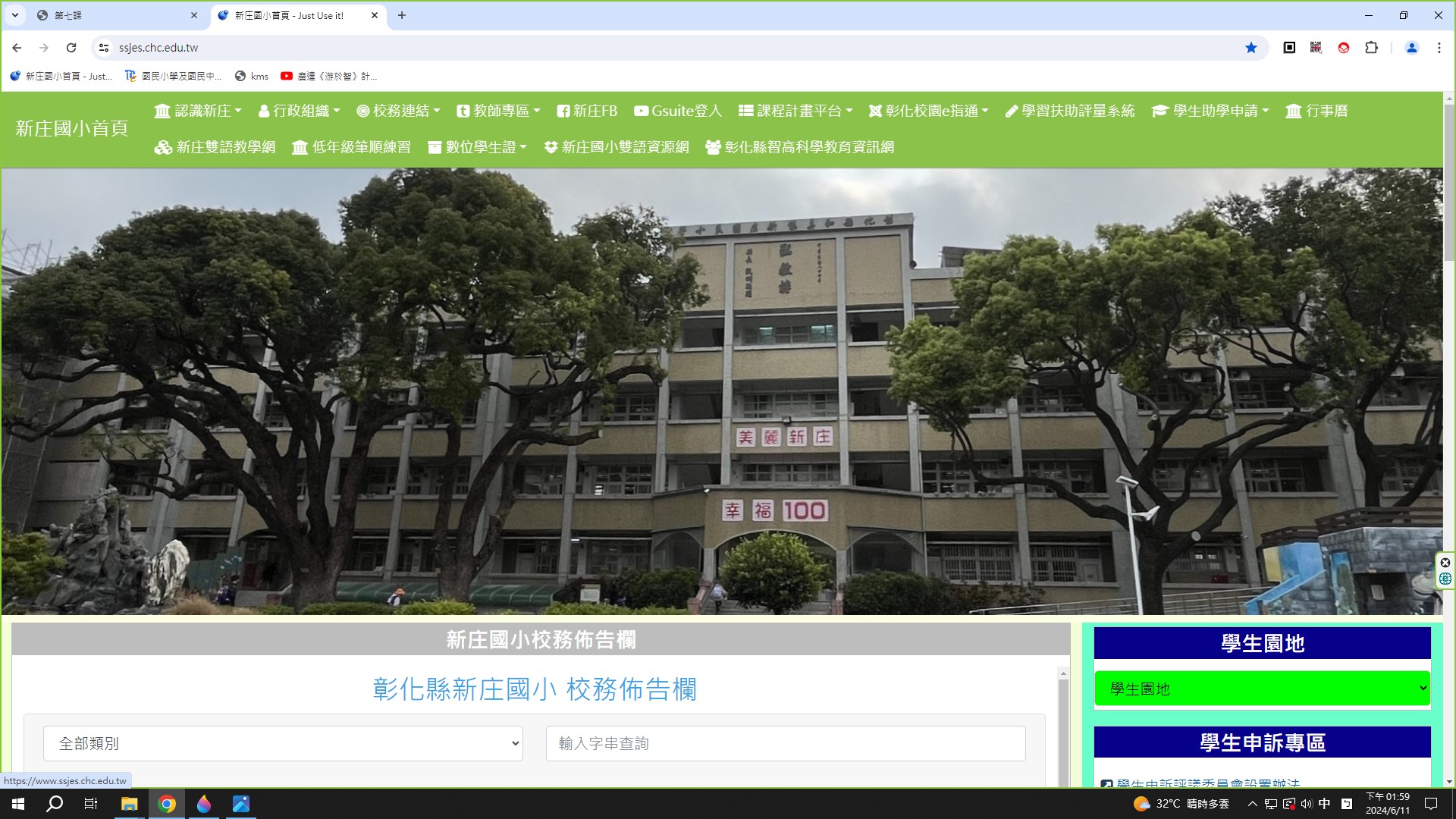 彰化縣國民中小學課程計畫平台